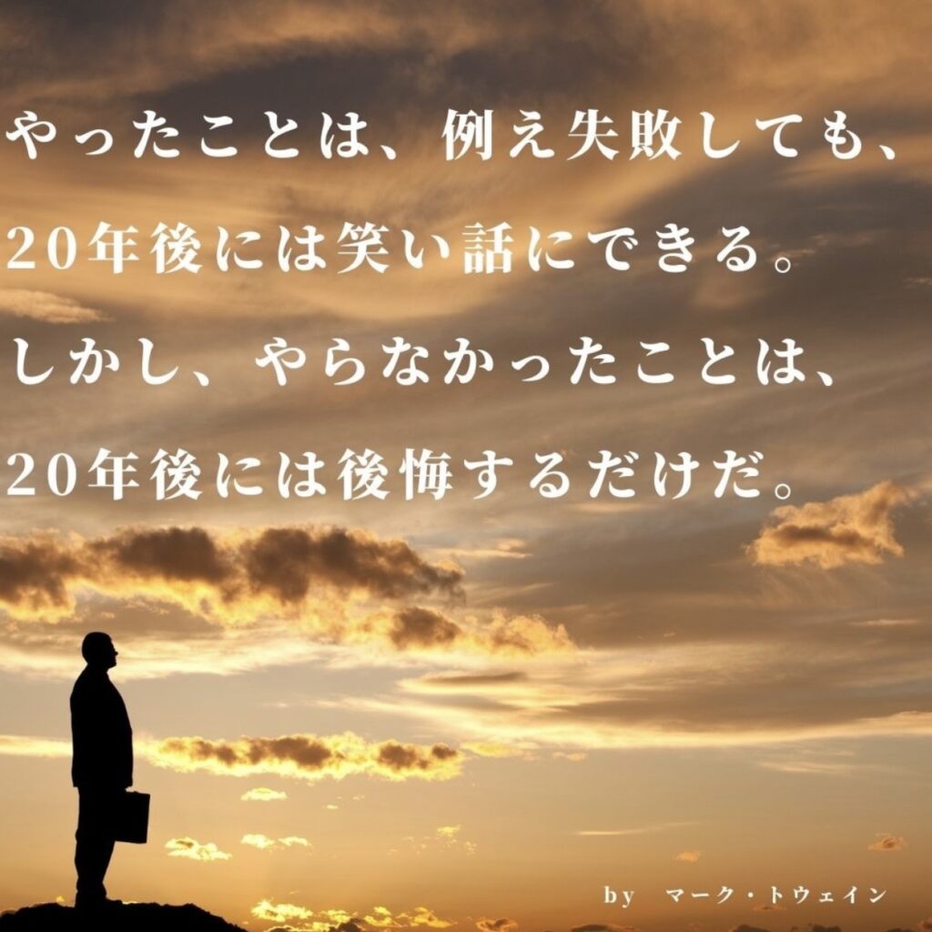 輝く人生を送るための人生の名言【魔法の言葉】 | ひとのこと